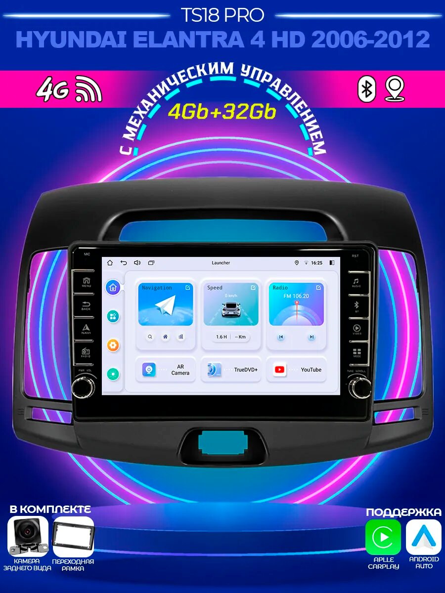 Магнитола для Hyundai Elantra 4 2006-2012 4Gb+32 ГБ Bluetooth, FM/AM, GPS