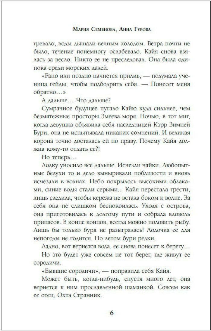 Полуночный охотник — фото 1
