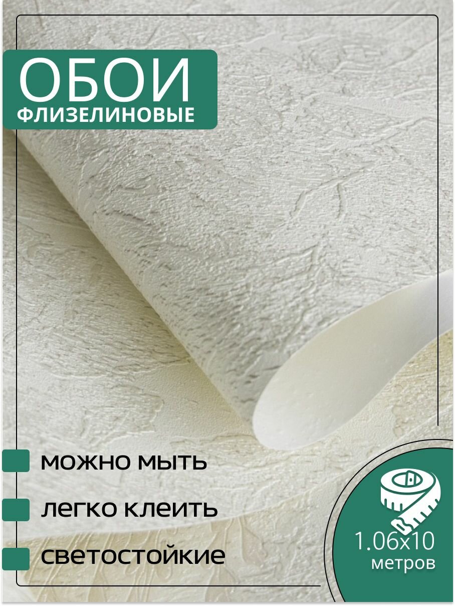 Обои флизелиновые Аспект 70382-11 1_06 x 10 м