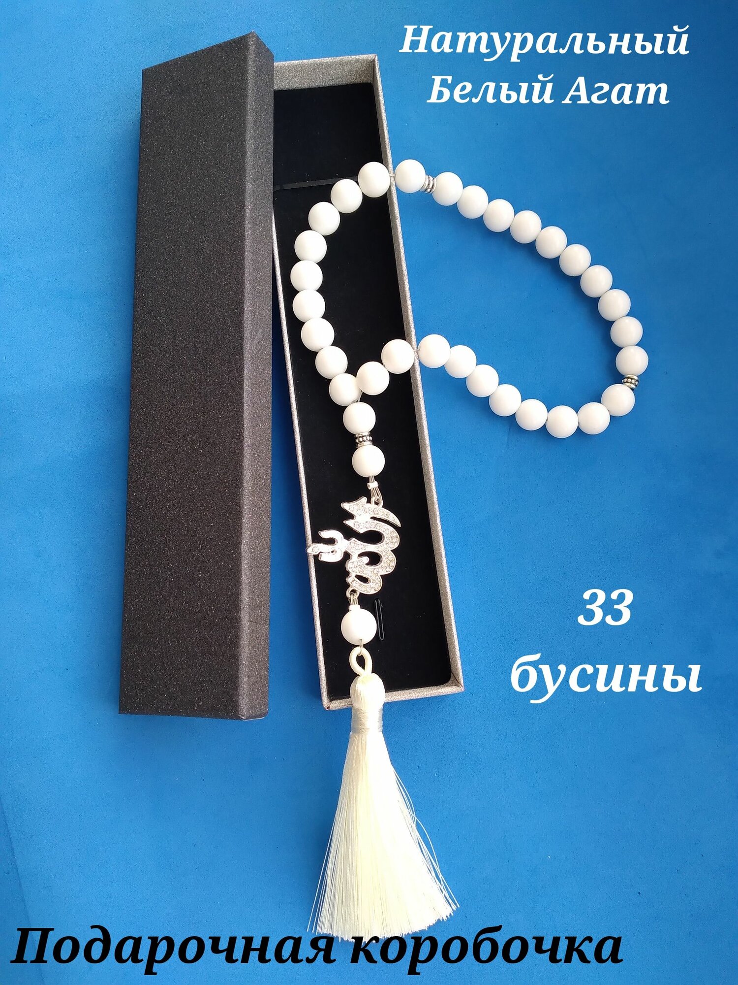 Чётки
