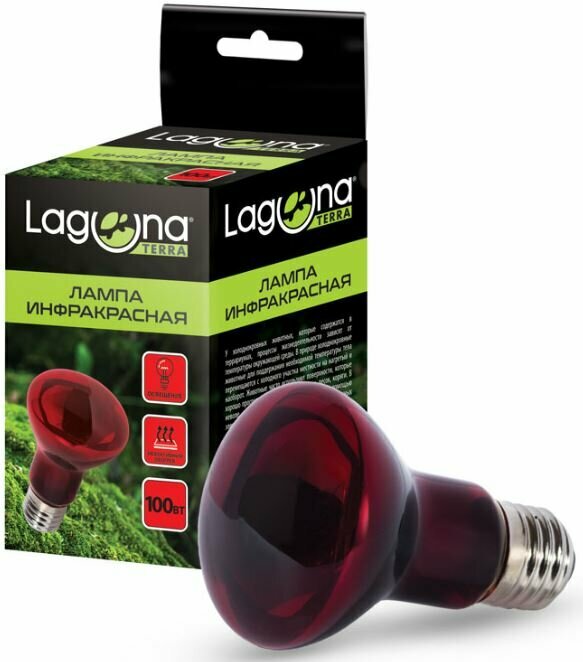 Laguna Лампа инфракрасная для террариумов, 100Вт