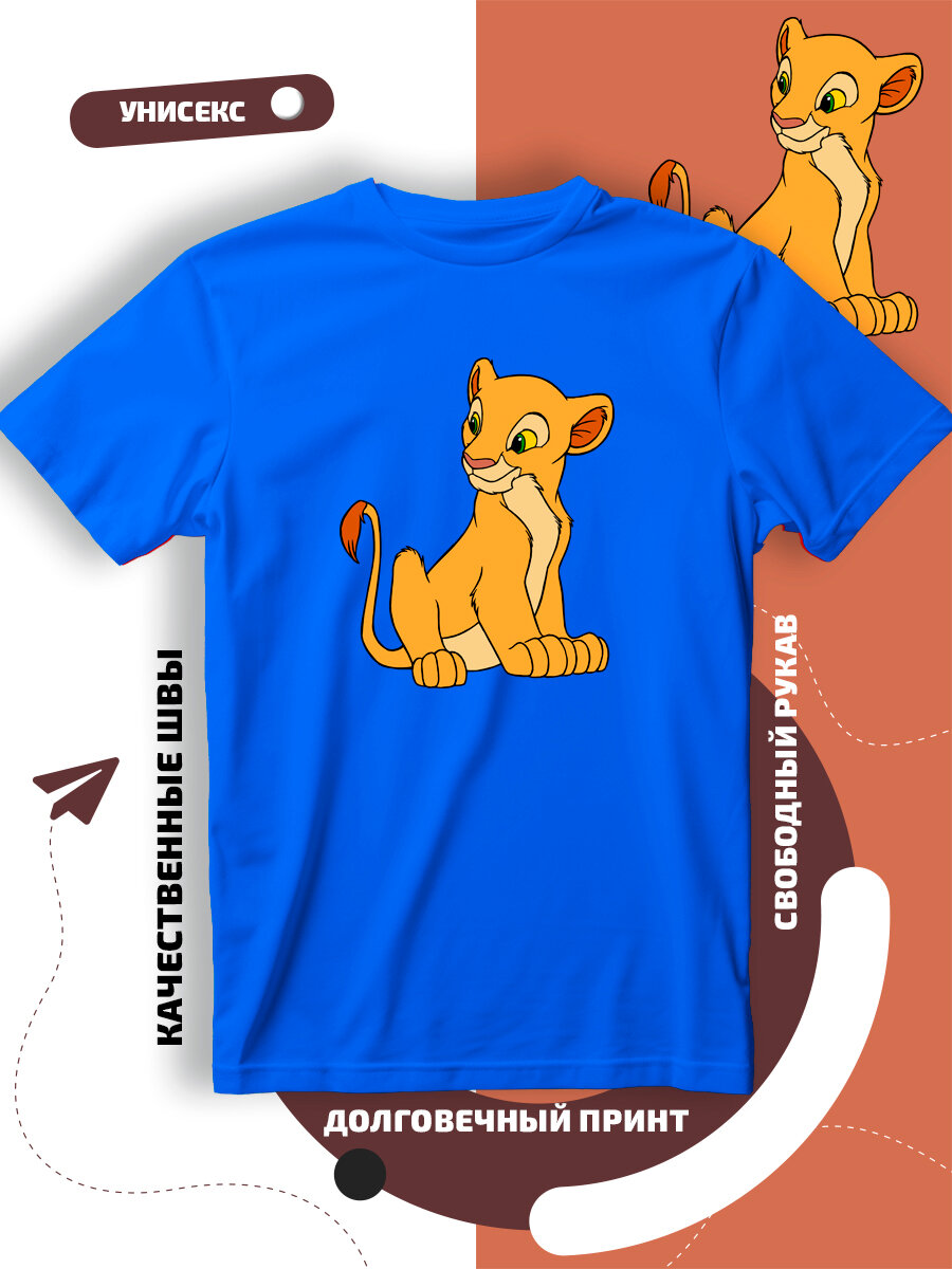 Футболка король лев Nala Нала