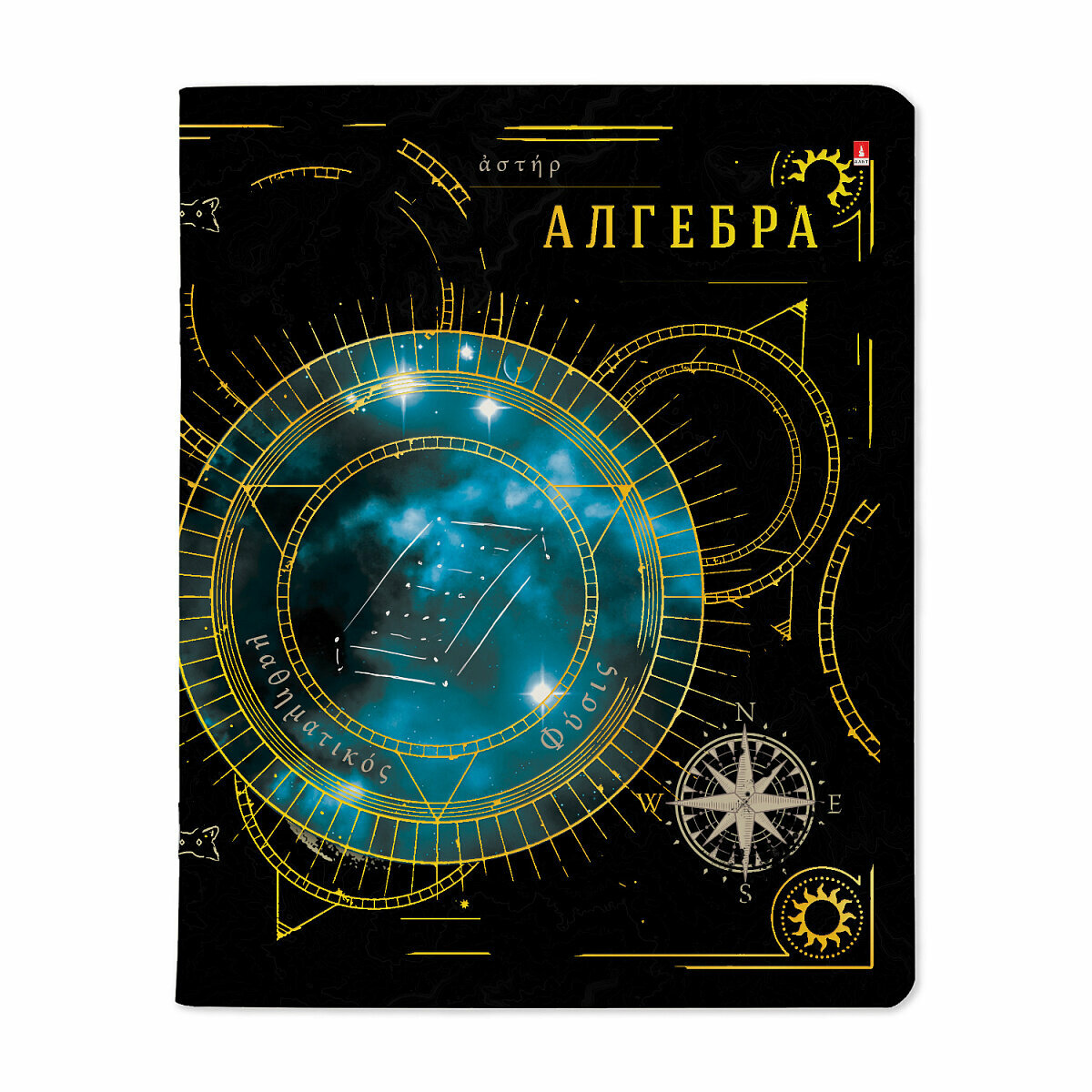 Тетрадь тематическая Альт А5 (165 х 203 мм) "созвездие" алгебра 48 л, клетка Арт. 7-48-1335/09 Цена за 1 шт