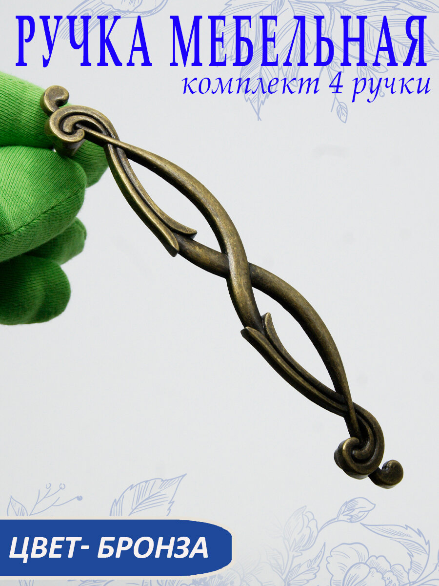 Ручка мебельная скоба, 96 мм, комплект 4 шт, цвет античная бронза, арт. UV42042023