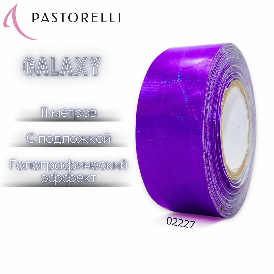 Обмотка Pastorelli Galaxy 11 метров