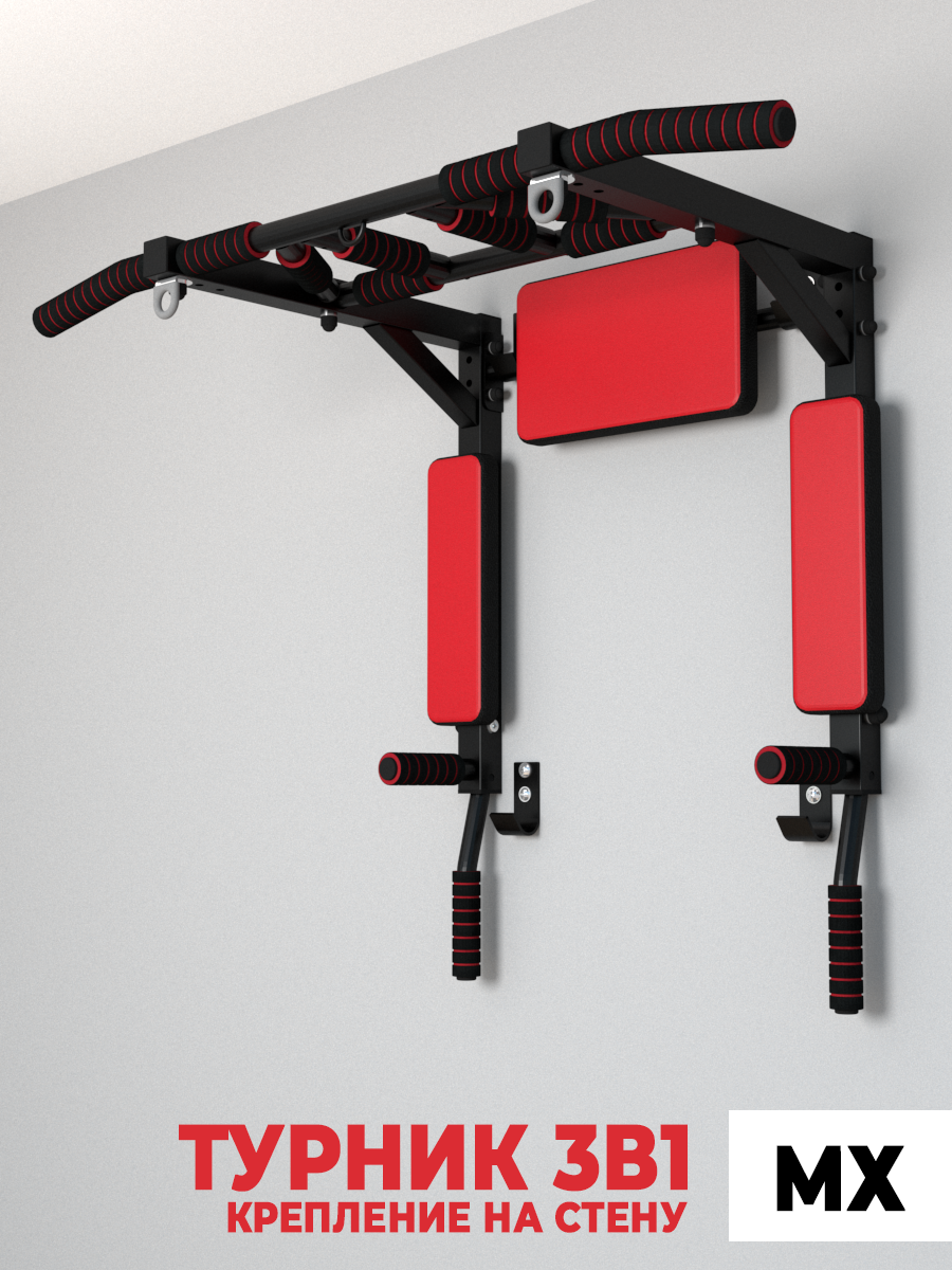 Турник, брусья SportLim 3 в 1 Мультихват черный/красный