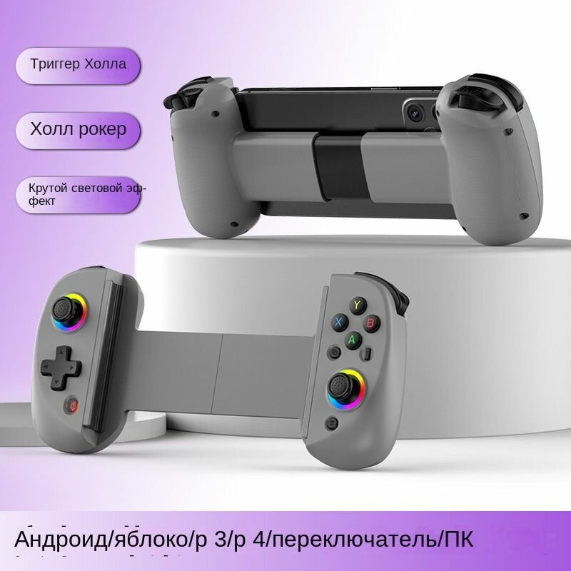 Многофункциональный портативный беспроводной Bluetooth-геймпад D8 для смартфонов Android и IOS-KGTRG