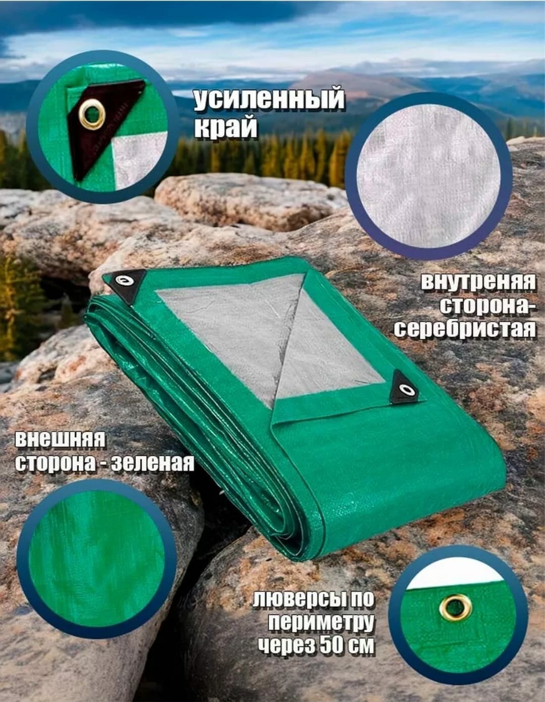 Тент укрывной строительный, универсальный, 120 г/м2, зеленый/серебристый, 6м х 6м (полог, баннер)