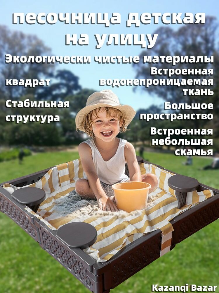 Песочница "Песочный пруд", экологичный пластик, 1230x1230х210 мм, чёрная