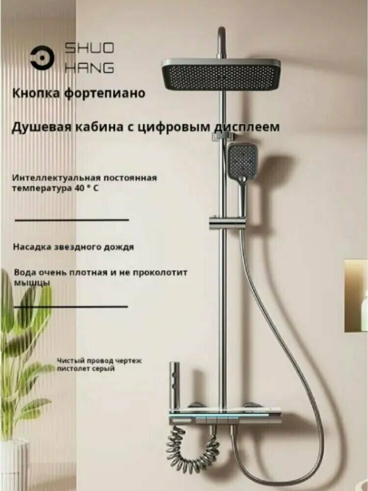 Душевой комплект SHUOHANG, нержавеющая сталь, белый/черный, с подсветкой, сенсорный, с фильтром