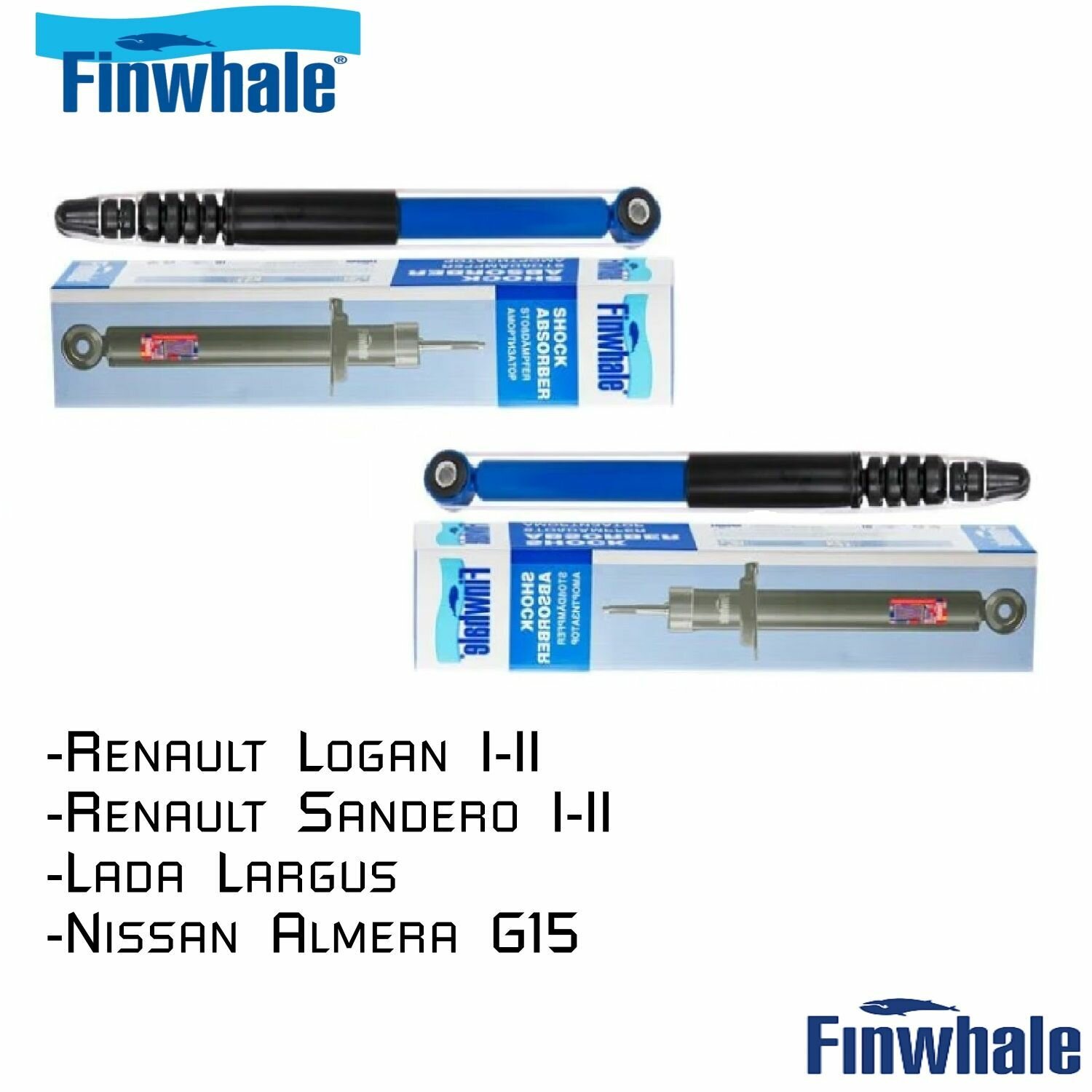 Комплект задних амортизаторов FINWHALE для Renault Logan I-II, Sandero I-II, Lada Largus, Nissan Almera G15