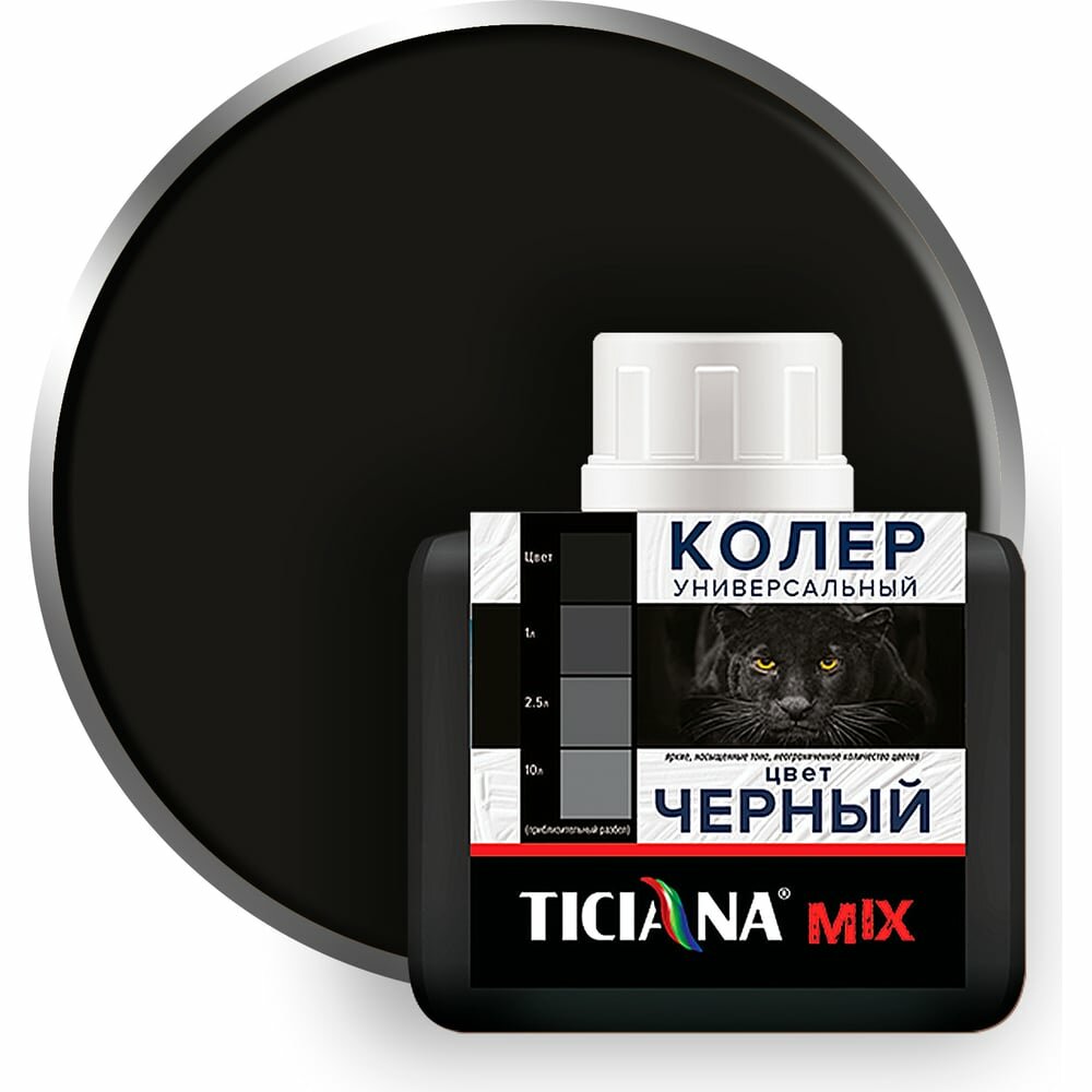 Универсальный колер-микс Ticiana MIX
