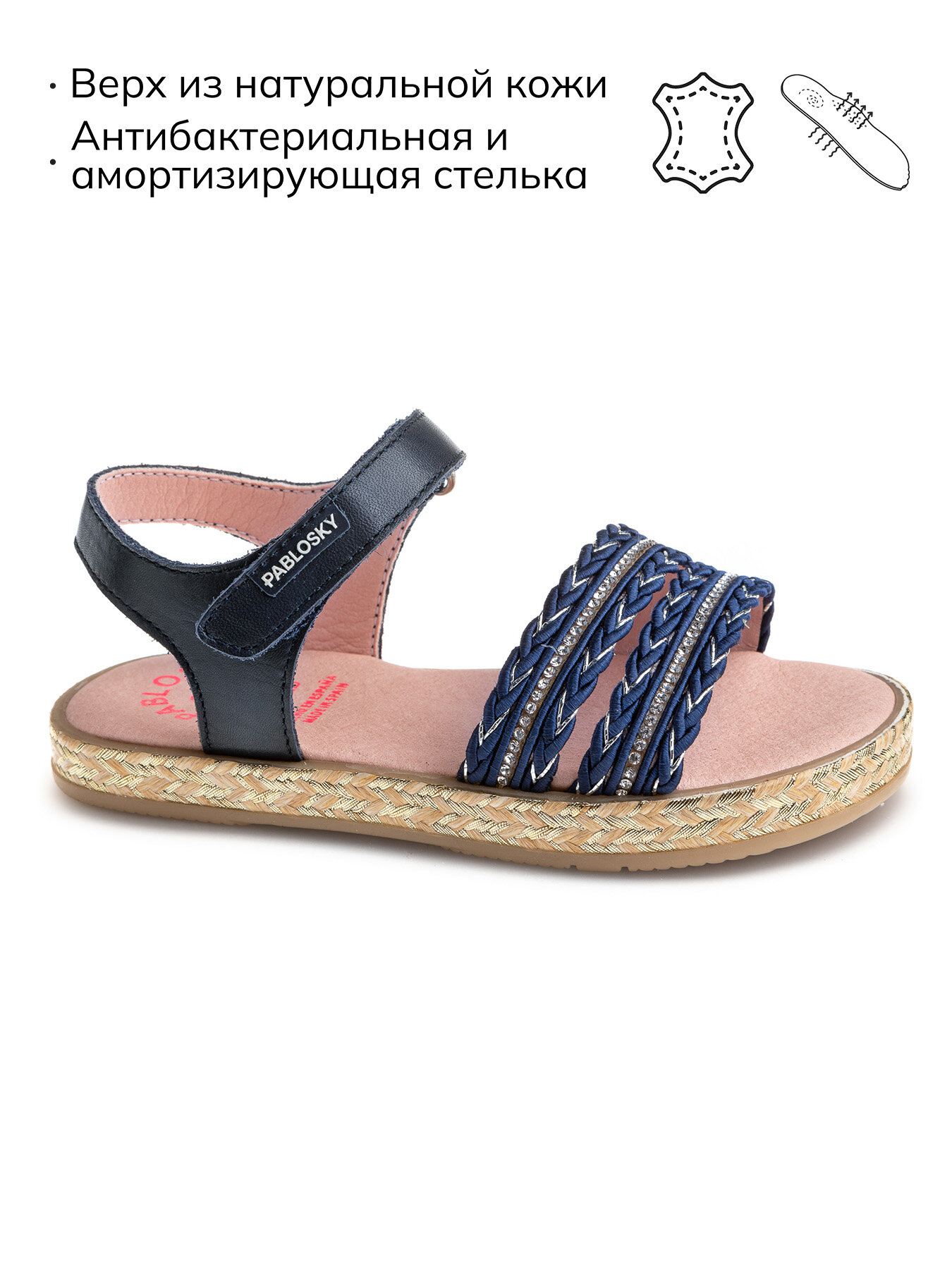 Босоножки Pablosky PEPA