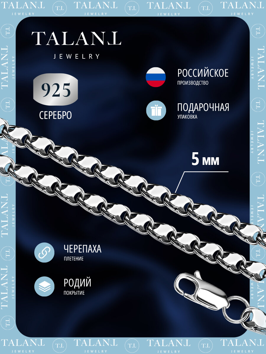 Браслет, серебро, 925 проба, родирование