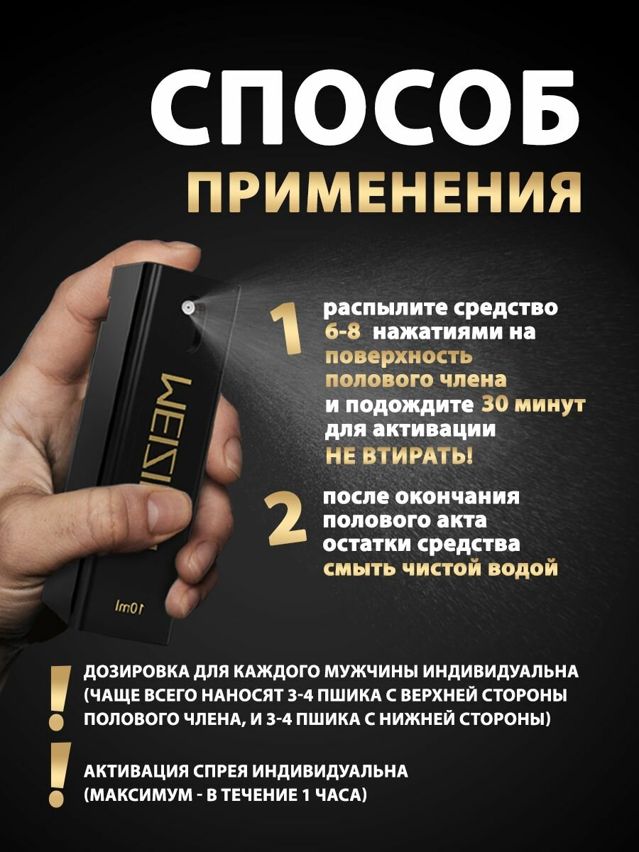 Пролонгатор — фото 1