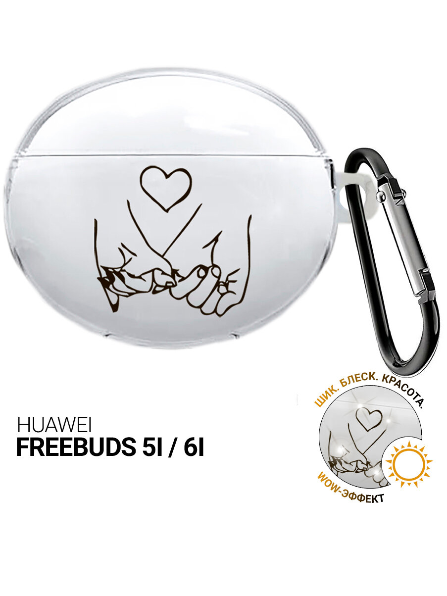 Чехол на Huawei FreeBuds 5i / 6i с принтом "Lovers Hands" прозрачный