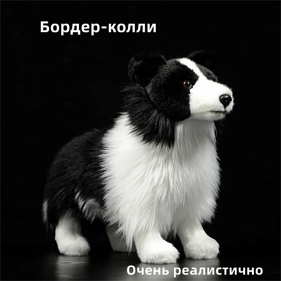 Мягкая игрушка "Бордер-колли", реалистичная, белая, из волокна