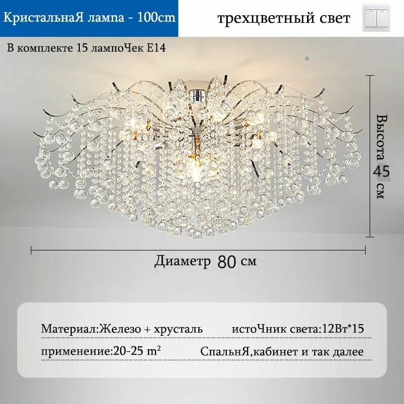 Люстра потолочная — фото 1