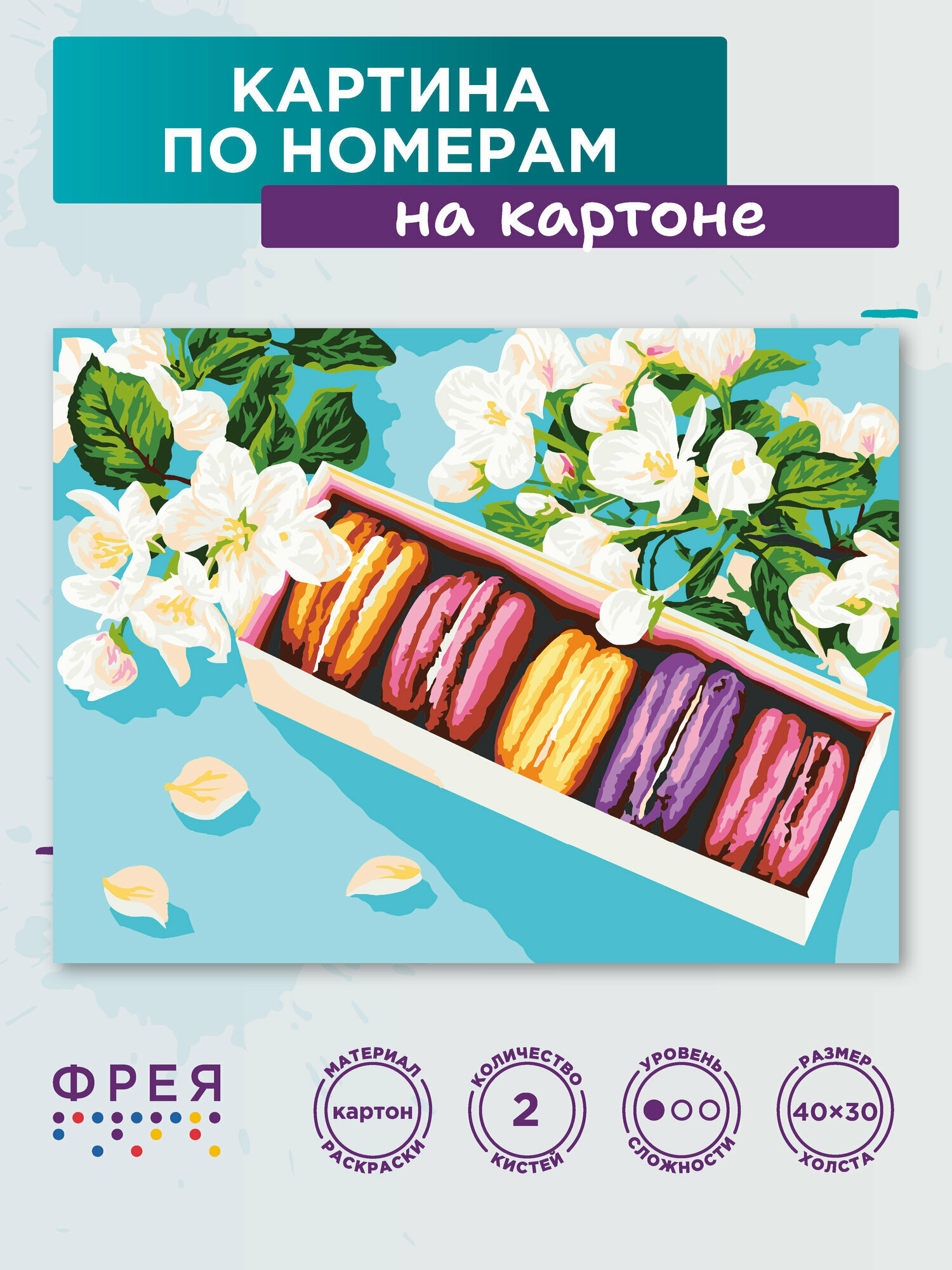 Картина по номерам на картоне "фрея" 40х30 см "Яркий десерт" PKZ/PM-054