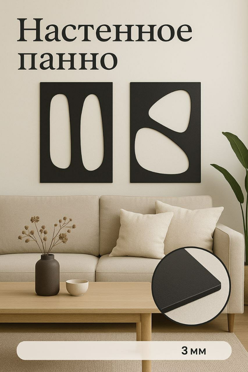 Декоративное панно на стену, интерьерное