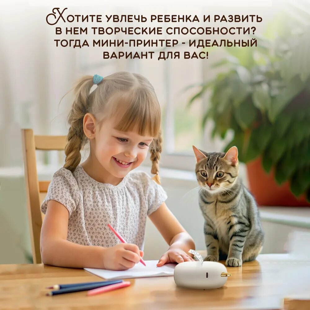 Мини принтер детский для телефона — фото 1