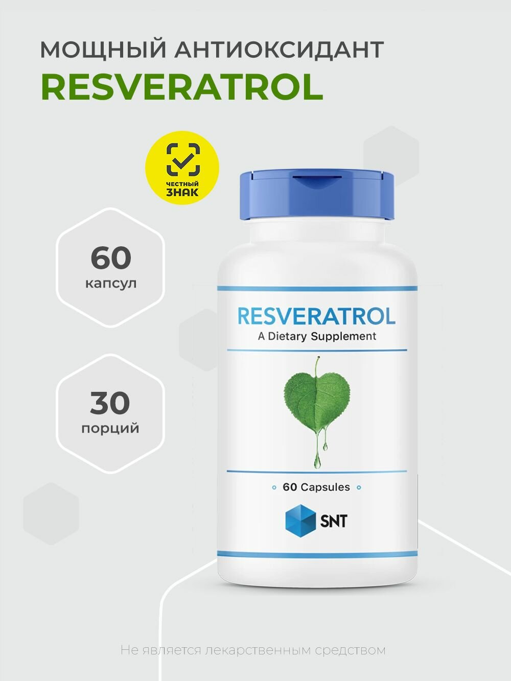 Антиоксидант ресвератрол SNT Resveratrol 150 мг, 60 капсул