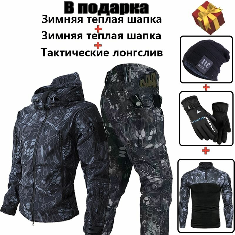 Мужской тактический костюм Softshell, Одежда для зимней рыбалки и охоты/водонепроницаемый