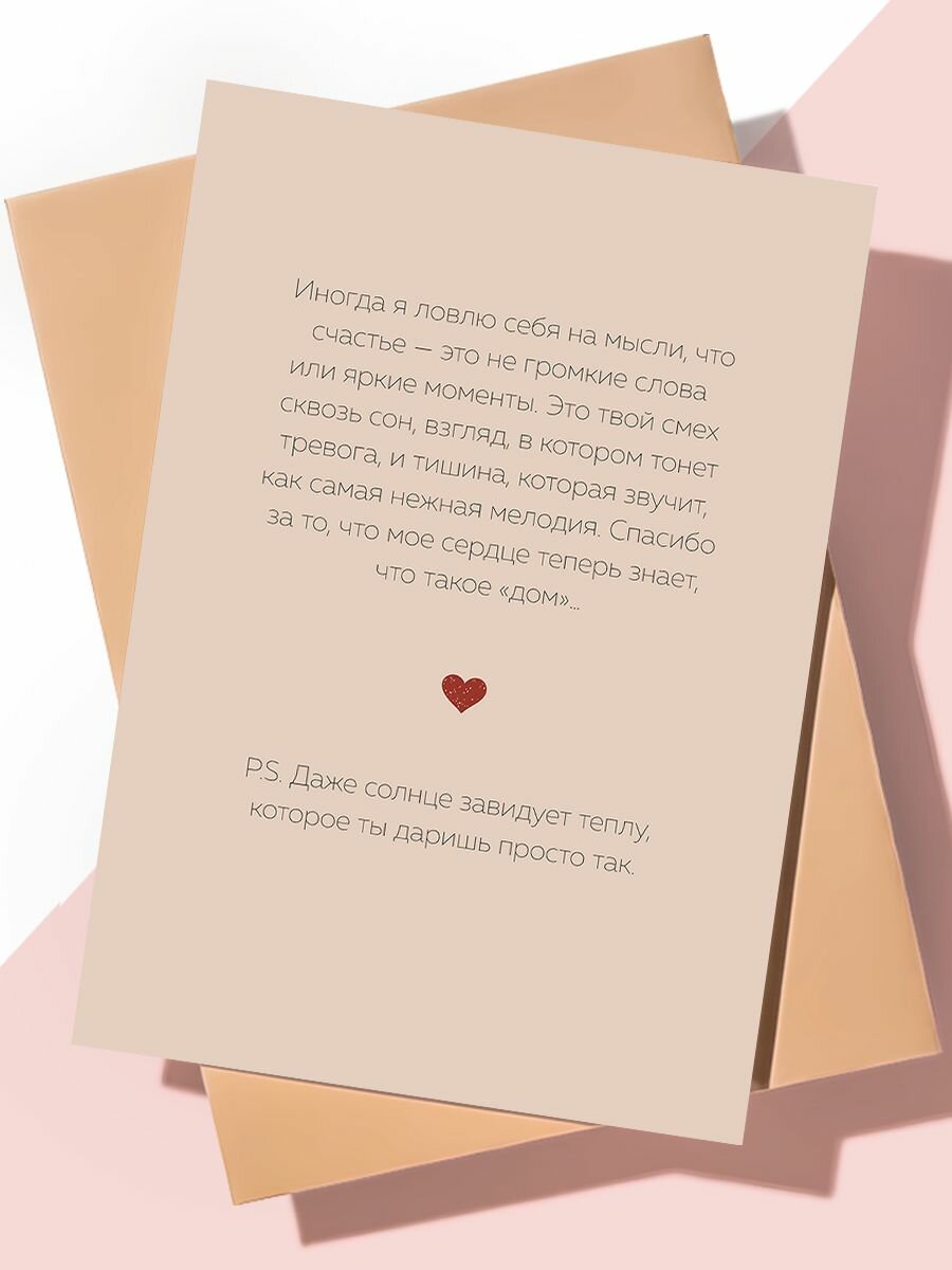 Милая открытка с днем рождения "Счастье"