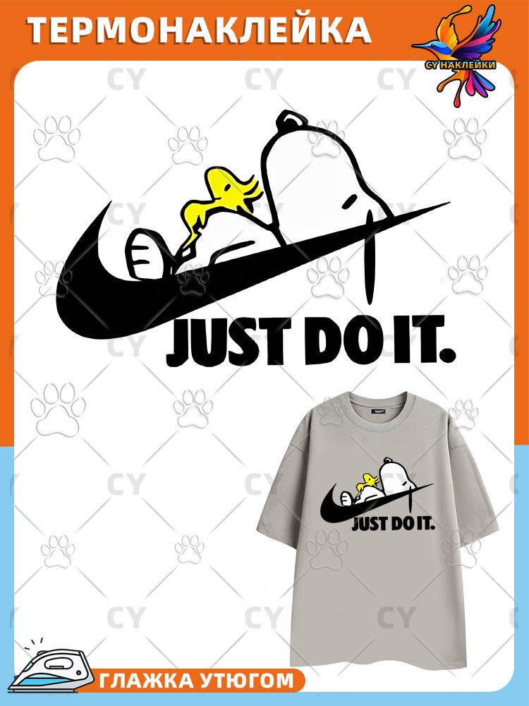 Термонаклейка на одежду Nike снупи snoopy логотипы брендов just do it найк