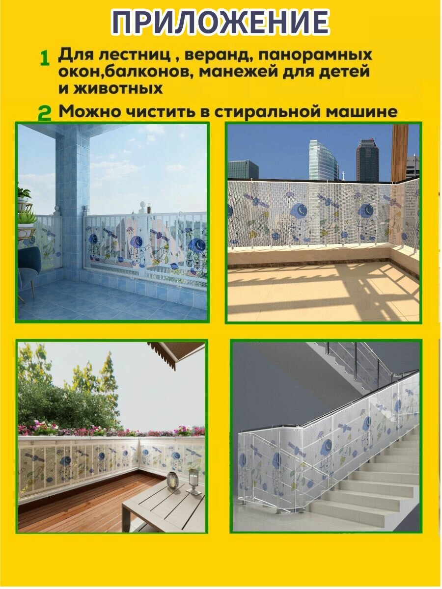 Защитная сетка на лестницу для детей, Защитная сетка для лестниц 6m*79cm