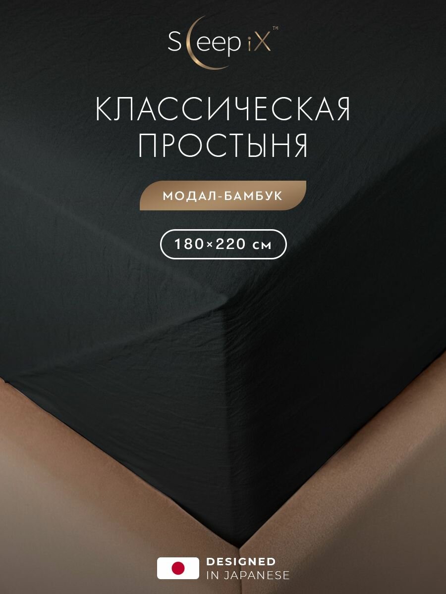 SleepiX Простыня стандартная 180х220 двуспальная "Юко" сатин, темно-серая