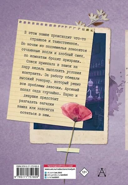 Отсюда не возвращаются