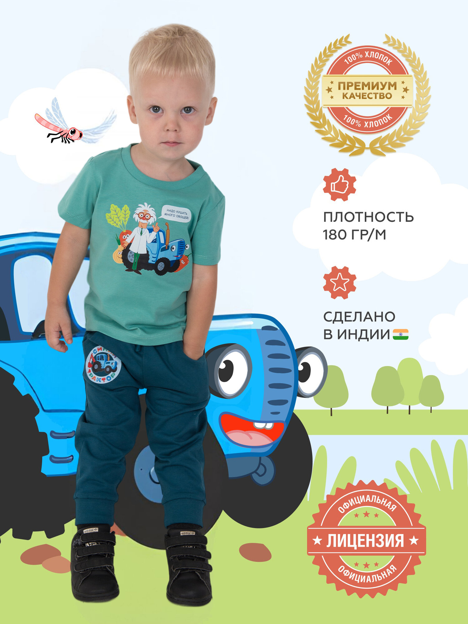 Комплект одежды