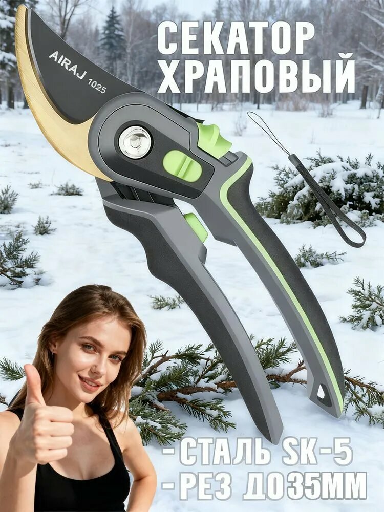 Ручной кусторез, Высокоуглеродистая сталь,35мм