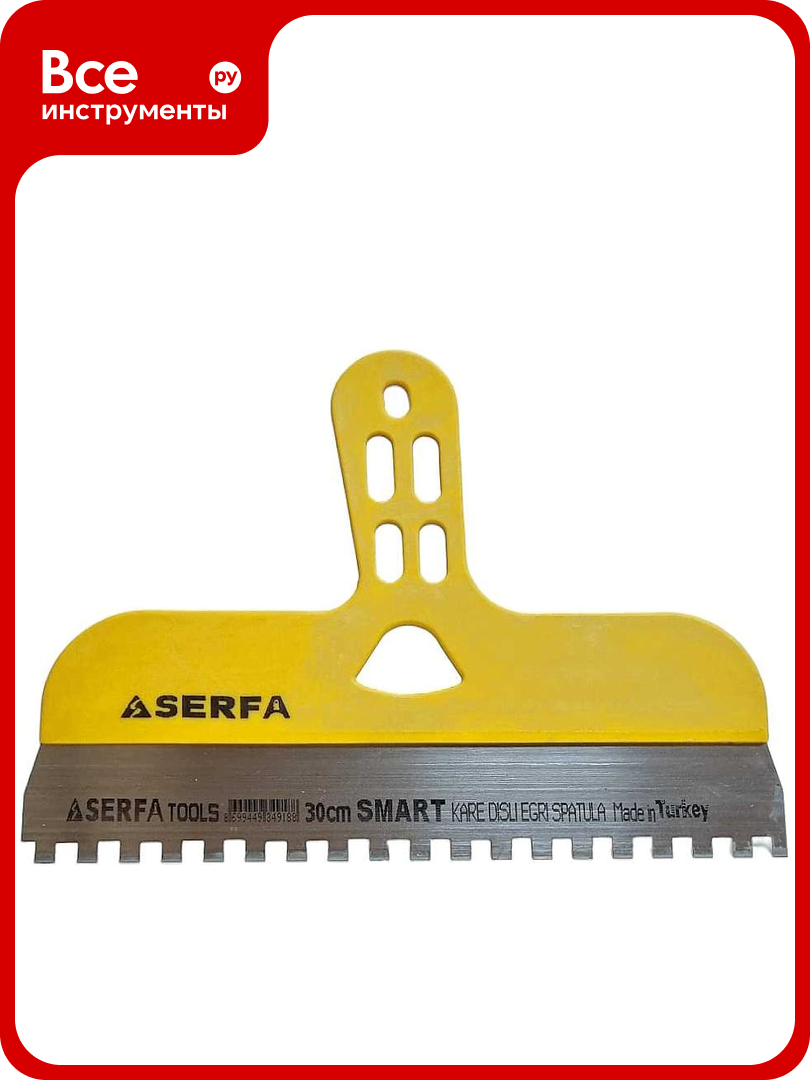 Шпатель Serfa зубчатый с пластиковой ручкой 30 см 8x8 918, нанесения и распределения
