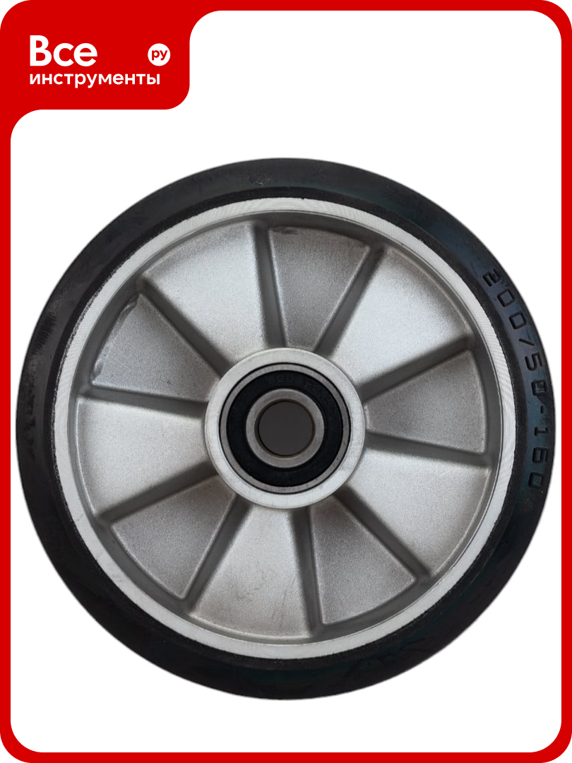 Колесо для гидравлической тележки 200 мм, Rub, алюминий, с подшипником WILMART 200 bear