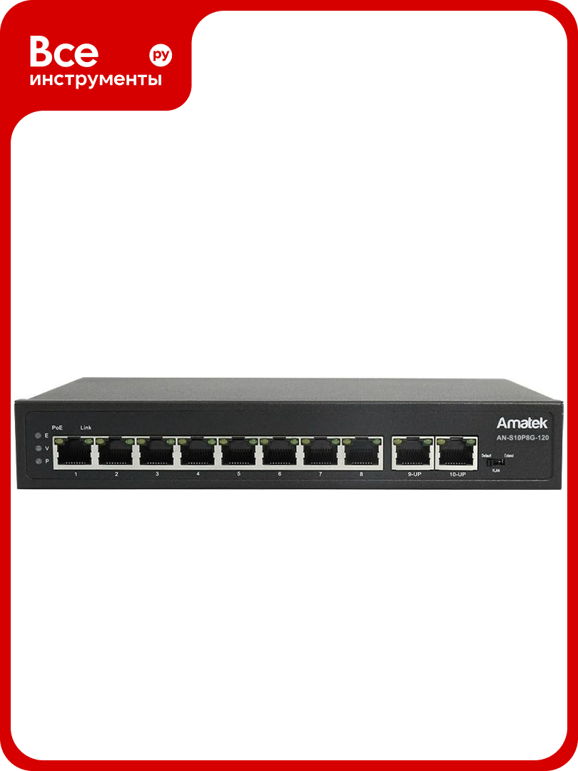 Коммутатор Amatek AN-S10P8GA, для каждого poe-порта