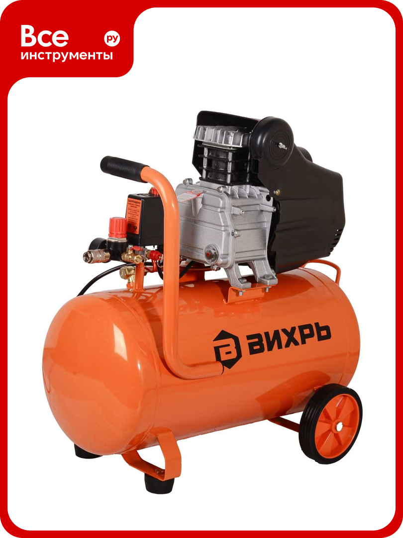 Компрессор Вихрь КМП-300/50 74/3/4, 2000 Вт, для подачи сжатого воздуха