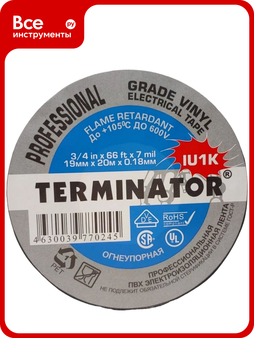 Изолента Terminator Iu1k черная, ПВХ, огнеупорная, всепогодная, 0.18 мм, 19 мм, 20 м 2000325, 0,18 мм, Устойчивая