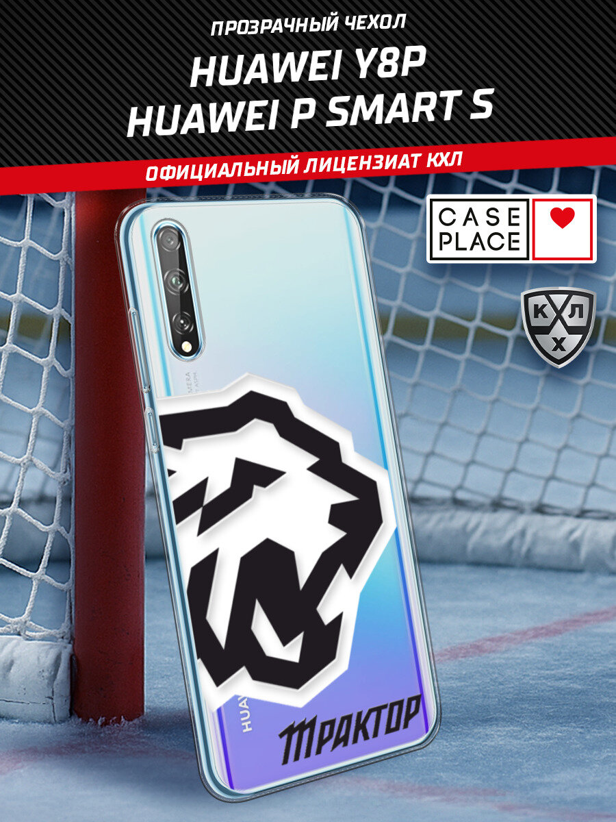 Чехол на Huawei Y8p/P Smart S / Хуавей Y8p/Хуавей P Smart S с принтом "КХЛ Трактор медведь 2"
