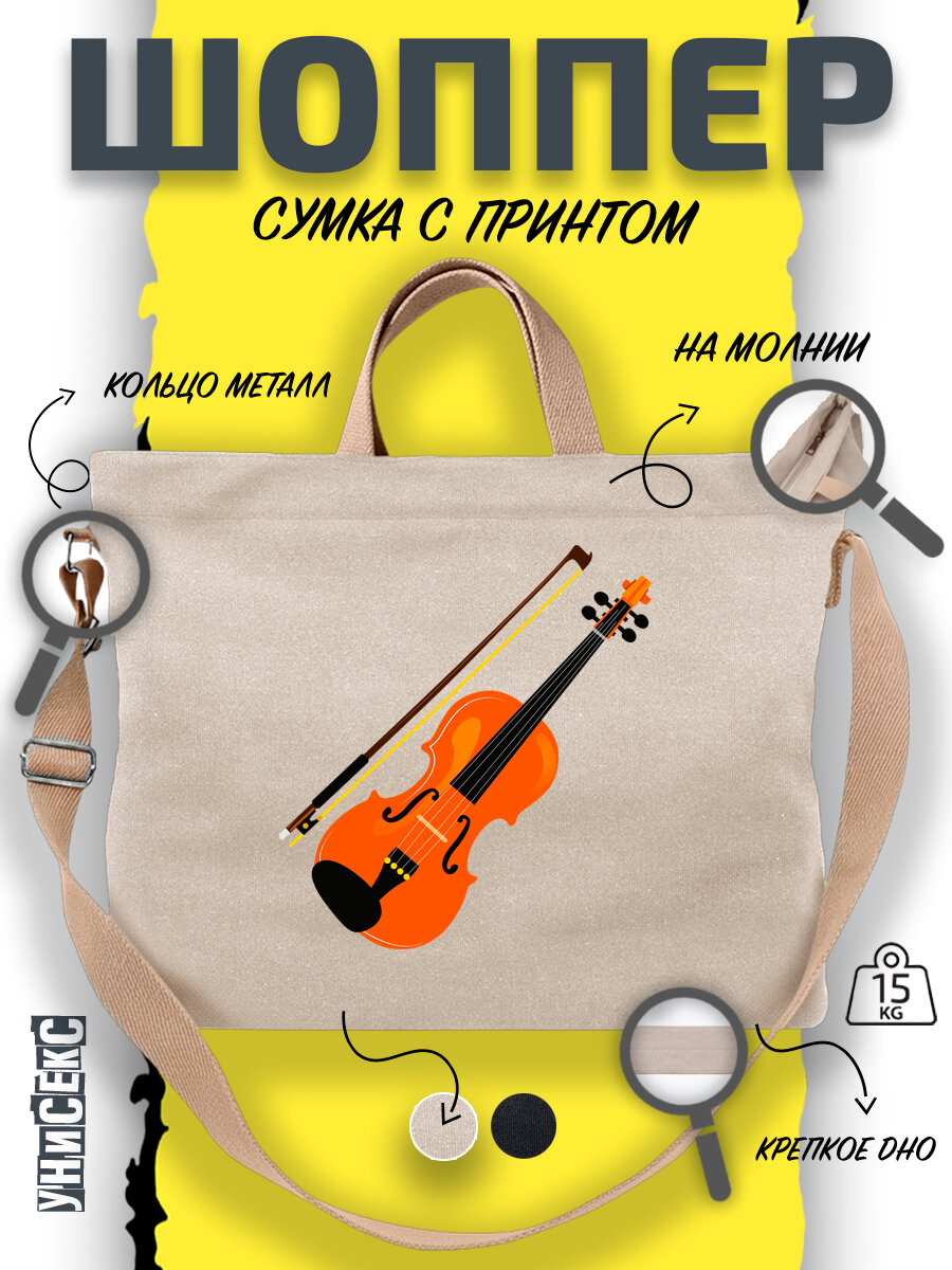 Сумка  шоппер y2k через плечо скрипка