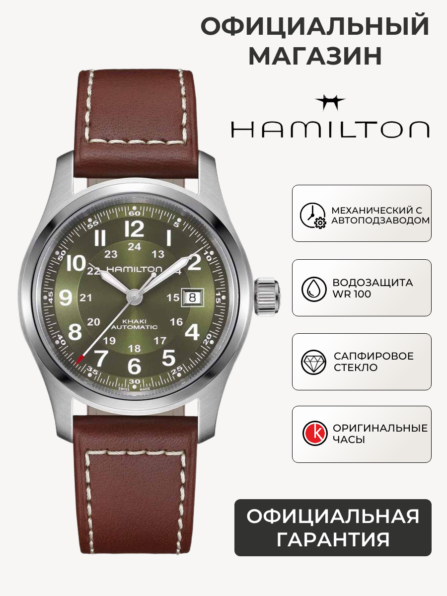 Наручные часы