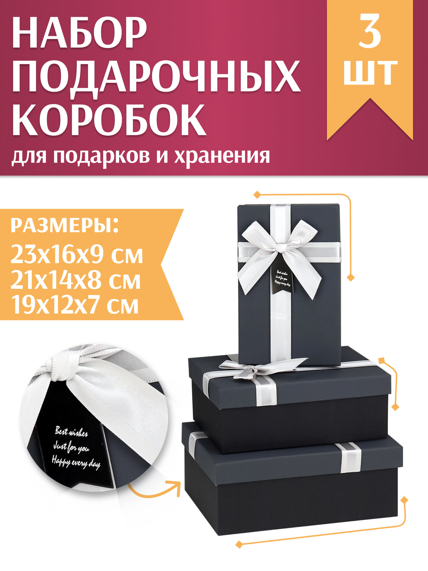 Набор прямоугольных коробок, с бантом, 3 в 1, серые, (23х16х9,21х14х8,19х12х7см) КОР-7663