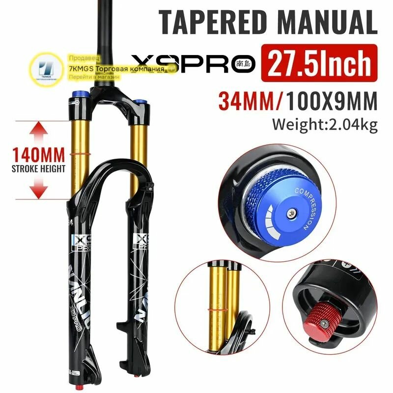 Nanlio X9 Pro Велосипедная вилка с амортизацией 26 27,5 29 дюймов 34 мм 140/160 мм регулировка демпфирования и отката передняя вилка для горного велосипеда.