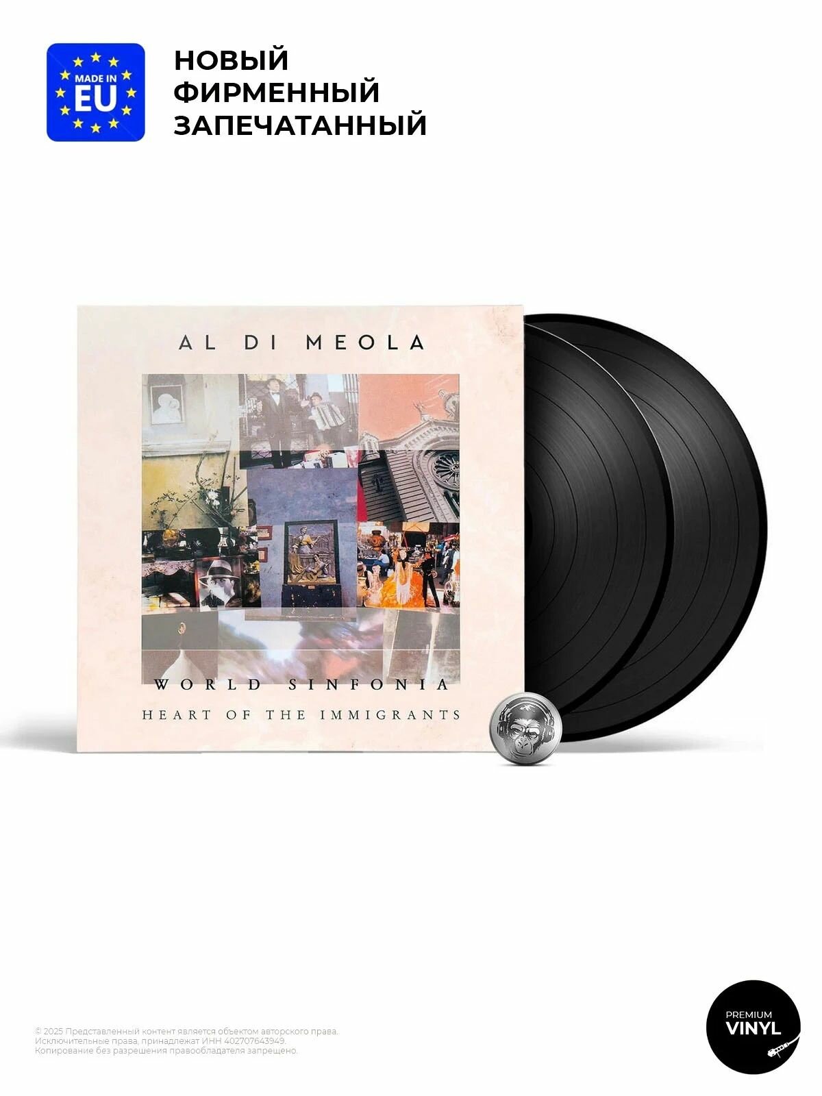 Al Di Meola - World Sinfonia; Heart Of Immigrants (2LP) Виниловая пластинка