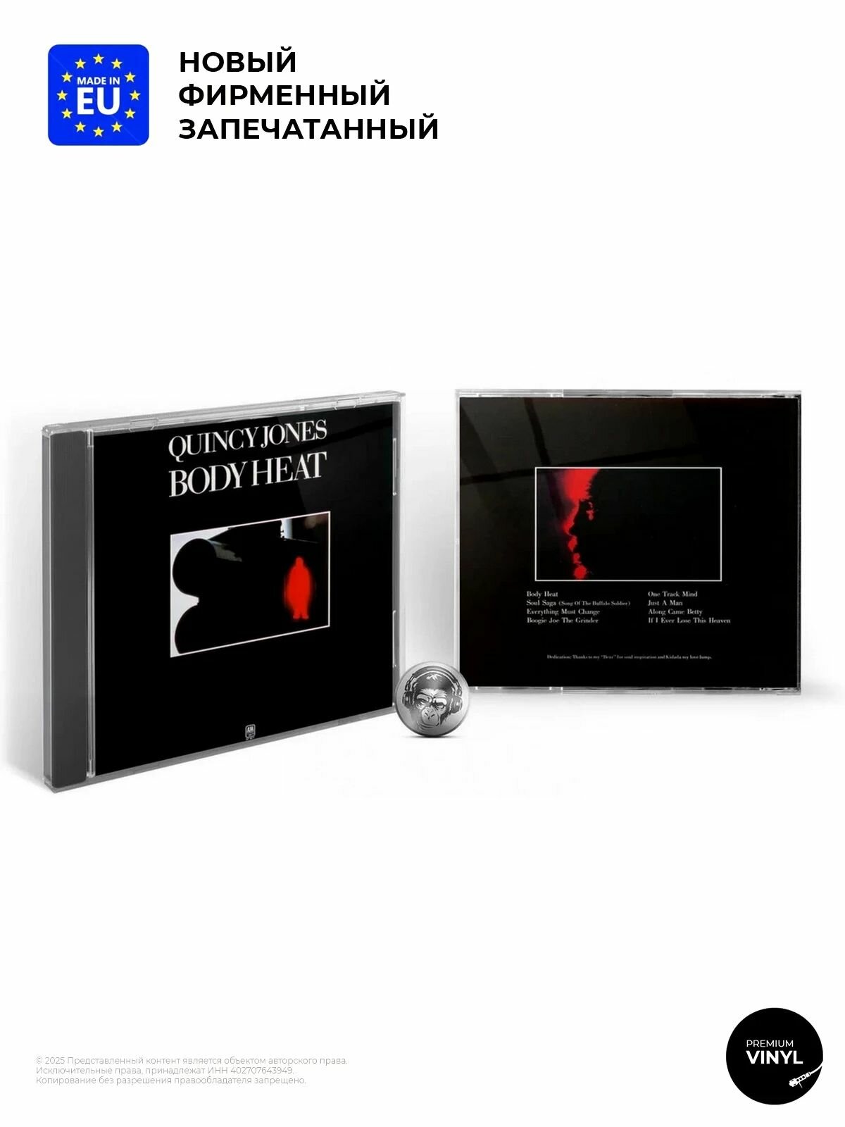 Quincy Jones - Body Heat (SHM) (CD) 2025, Limited Edition, Jewel, Музыкальный диск