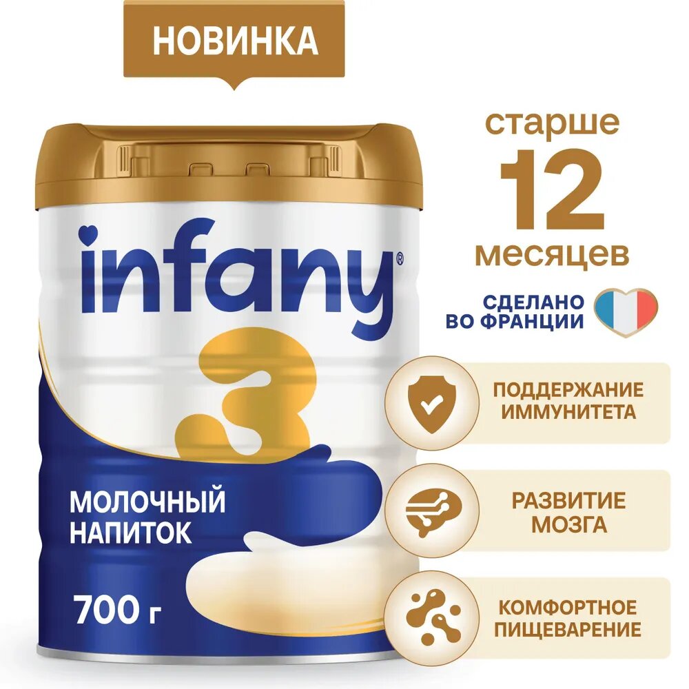 Cмесь молочная сухая Infany 3 для питания детей с 12 месяцев 700г