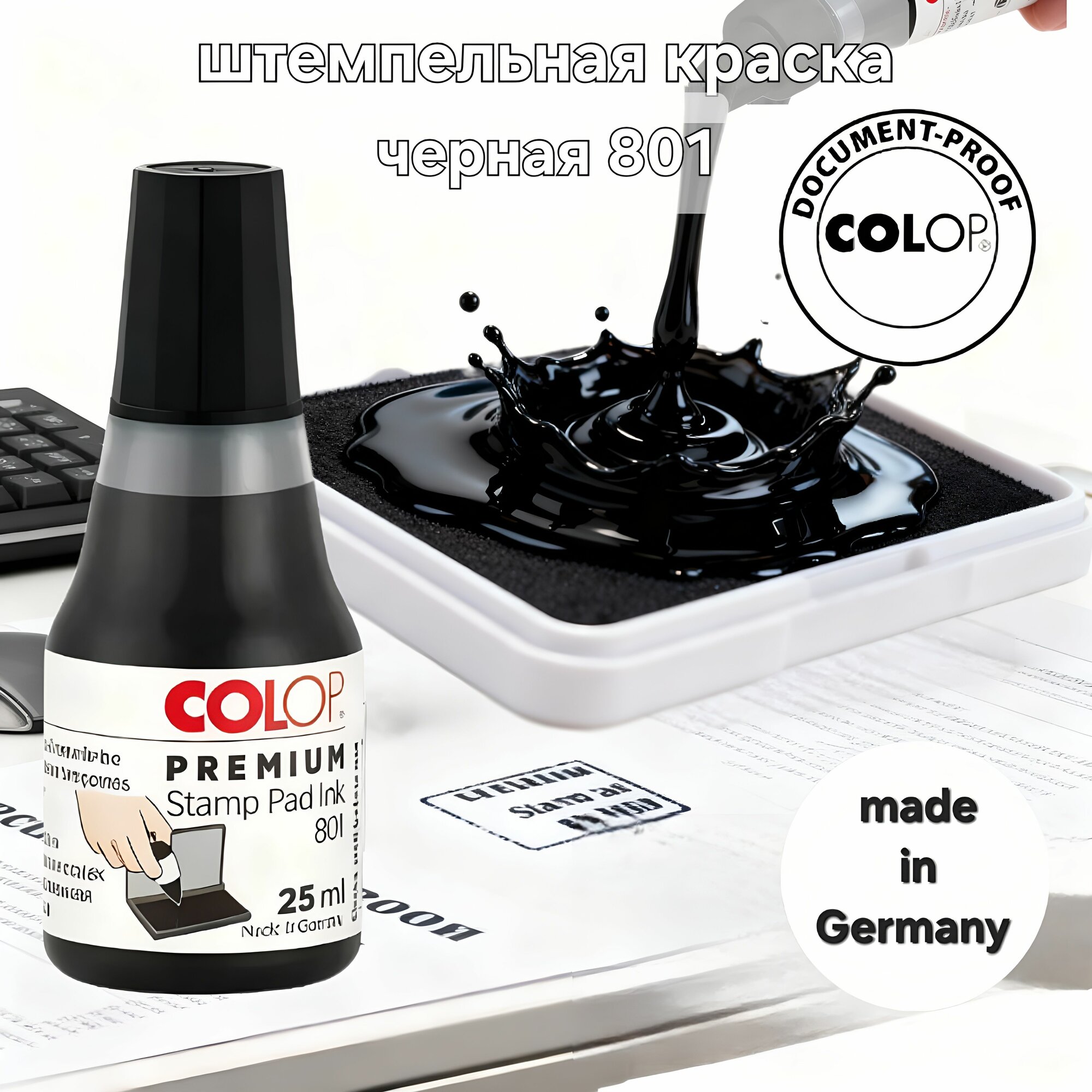 Штемпельная краска colop 801 чёрная