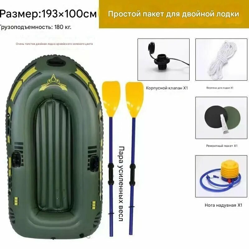 Лодка, 193 см