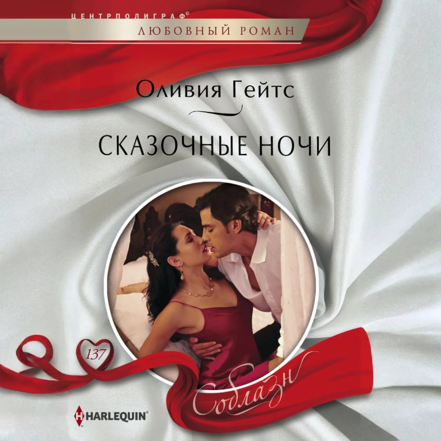 Сказочные ночи [Аудиокнига]